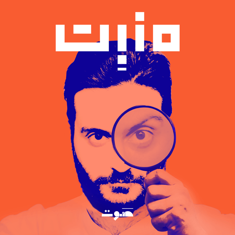 مَنبِت | Manbet - ما قبل الحملات الصليبية